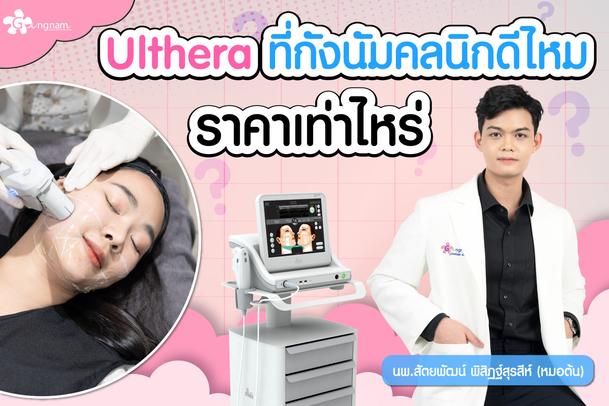 บอกหมดเปลือก!