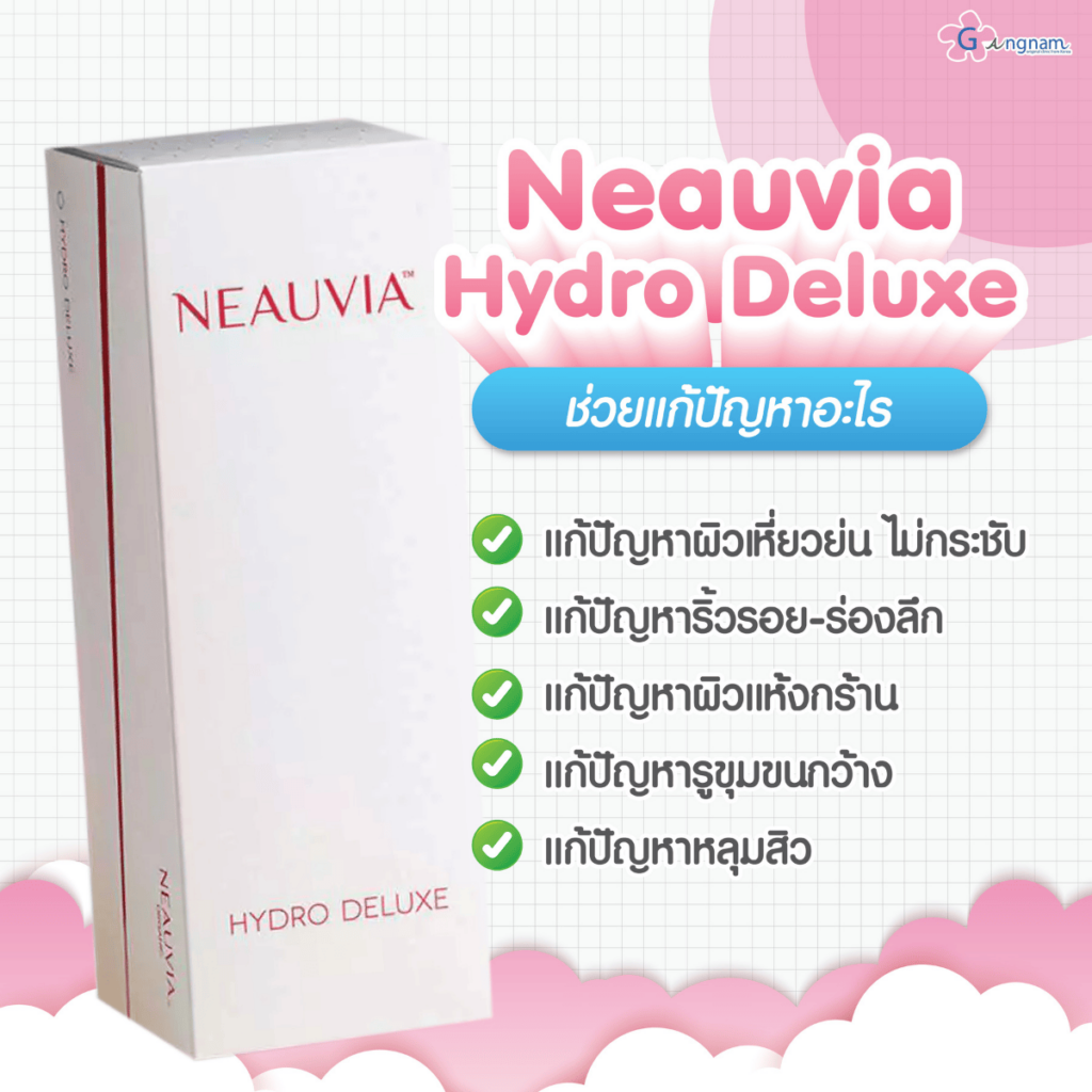 Hydro Deluxe คืออะไร? ช่วยเรื่องอะไรบ้าง? เหมาะหรือไม่เหมาะกับใครบ้าง ...