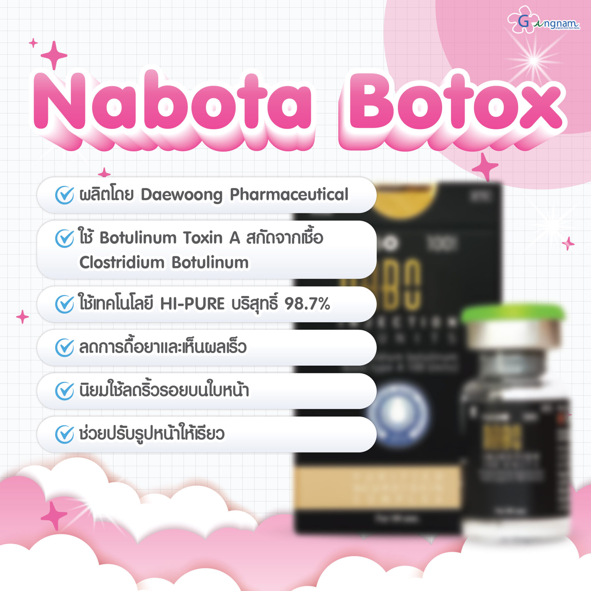 เจาะลึก Hutox vs Nabota โบท็อกซ์เกาหลี ยี่ห้อไหนดี? รู้ข้อดีข้อเสีย ผลที่ได้ และวิธีดูแลหลังฉีด